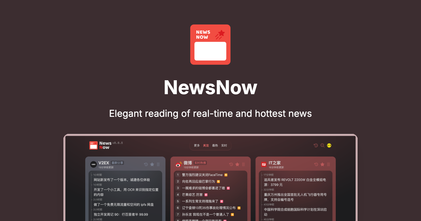 从本地到云端无缝切换！NewsNow结合内网穿透技术，实时追踪新闻脉搏！_newsnow新闻聚合-CSDN博客