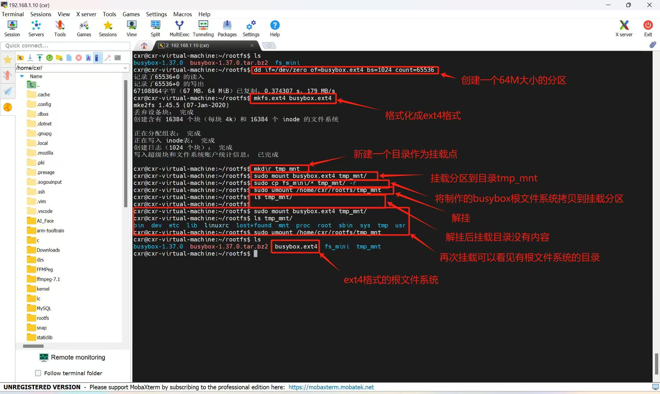 busybox根文件系统制作+ext4_busybox ext4-CSDN博客