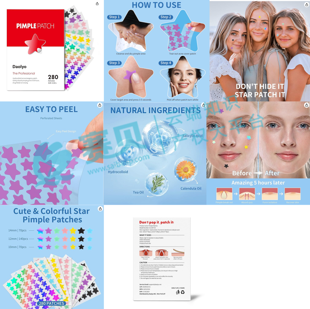 【25-cv-8001】亚马逊月销千单的星星祛痘贴发起TRO！Getech律所代理，你的店铺可能已中招！_daolyo pimple patches 版权-CSDN博客