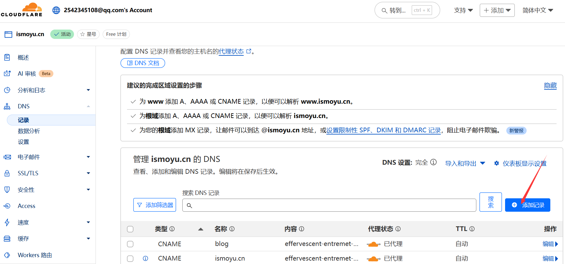 hexo+github+Netlify+ClouldFlare搭建个人博客-CSDN博客