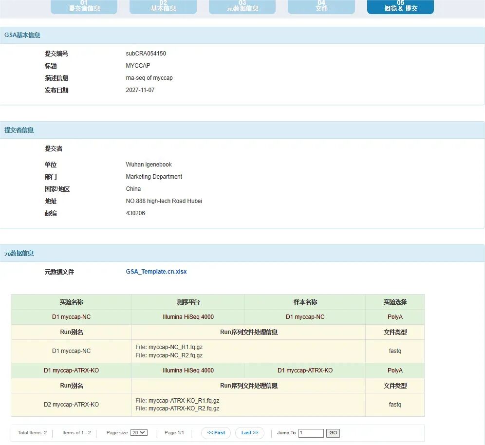 手把手教你如何上传原始数据（GSA数据库）_gas-human数据库上传教程-CSDN博客
