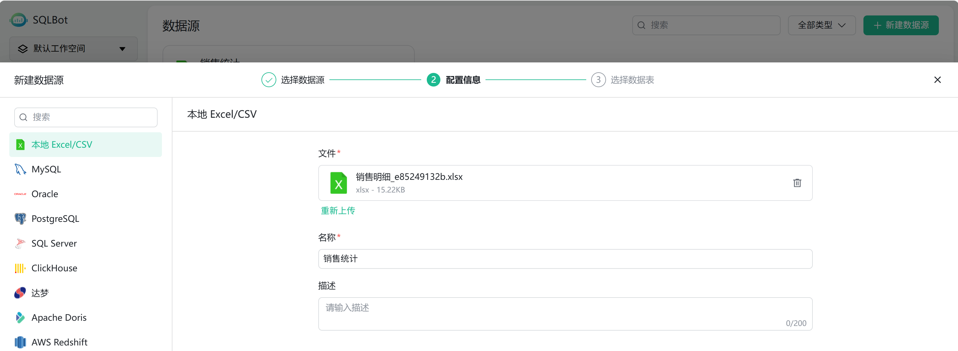 SQLBot部署和使用入门_sqlbot安装步骤-CSDN博客
