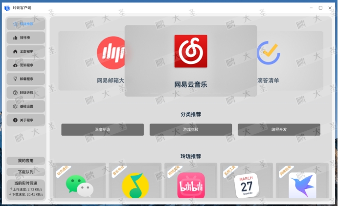 玲珑（Linyaps）上手指南——在银河麒麟桌面系统体验下一代应用分发-CSDN博客