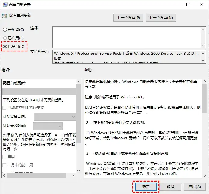 禁止Windows 10升级至Windows 11的方法，如何禁止和关闭Win10 Win11系统自动更新_win10禁止更新win11-CSDN博客