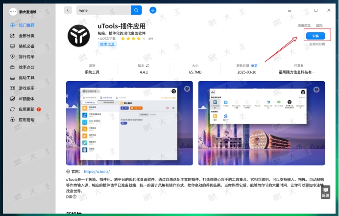 一站式效率提升平台：深入了解 uTools 的设计理念与功能亮点-CSDN博客