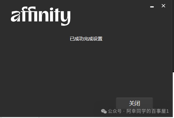 Adobe竞品Affinity官宣免费！附win和Mac安装包和安装教程_affinity 3.0-CSDN博客