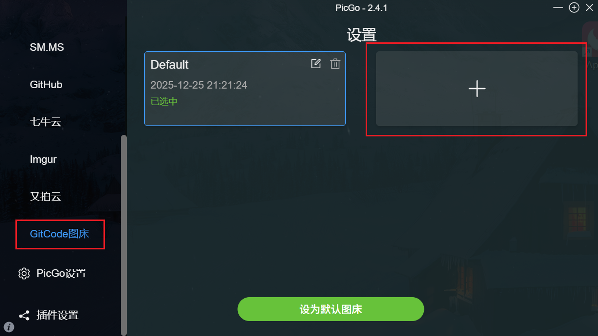 【PicGo】Typora + AtomGit|GitCode 图床配置指南：Markdown 写作自动上传图床-CSDN博客