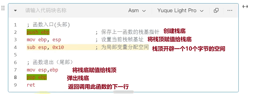 汇编语言学习笔记！个人详细总结版！_activationcontextstackpointer-CSDN博客