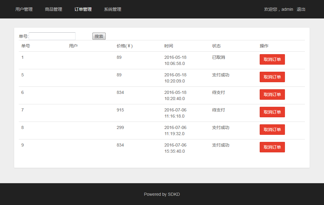 javaweb基于SpringMVC+hibernate开发本地生活服务系统源码 毕业设计 大作业_基于web的本地生活服务团购商城系统-CSDN博客