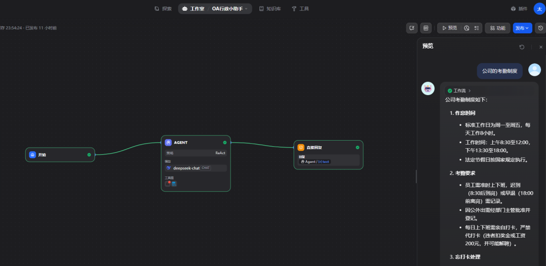 Dify实战：私有化部署Dify和搭建AI智能体，大模型入门到精通，收藏这篇就足够了！_dify私有化部署-CSDN博客