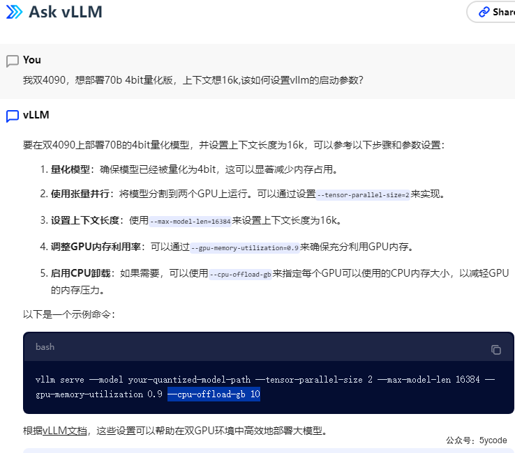 生产环境vLLM 部署 DeepSeek，如何调优，看这里_vllm deepseek-CSDN博客