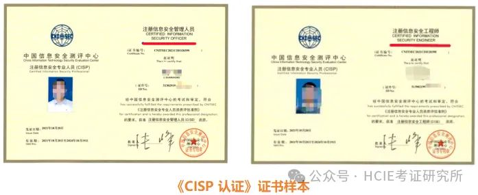 2025国家注册信息安全专业人员（CISP）认证介绍与报考指南_《注册信息安全专业人员(cisp)教材》(2025版)-CSDN博客