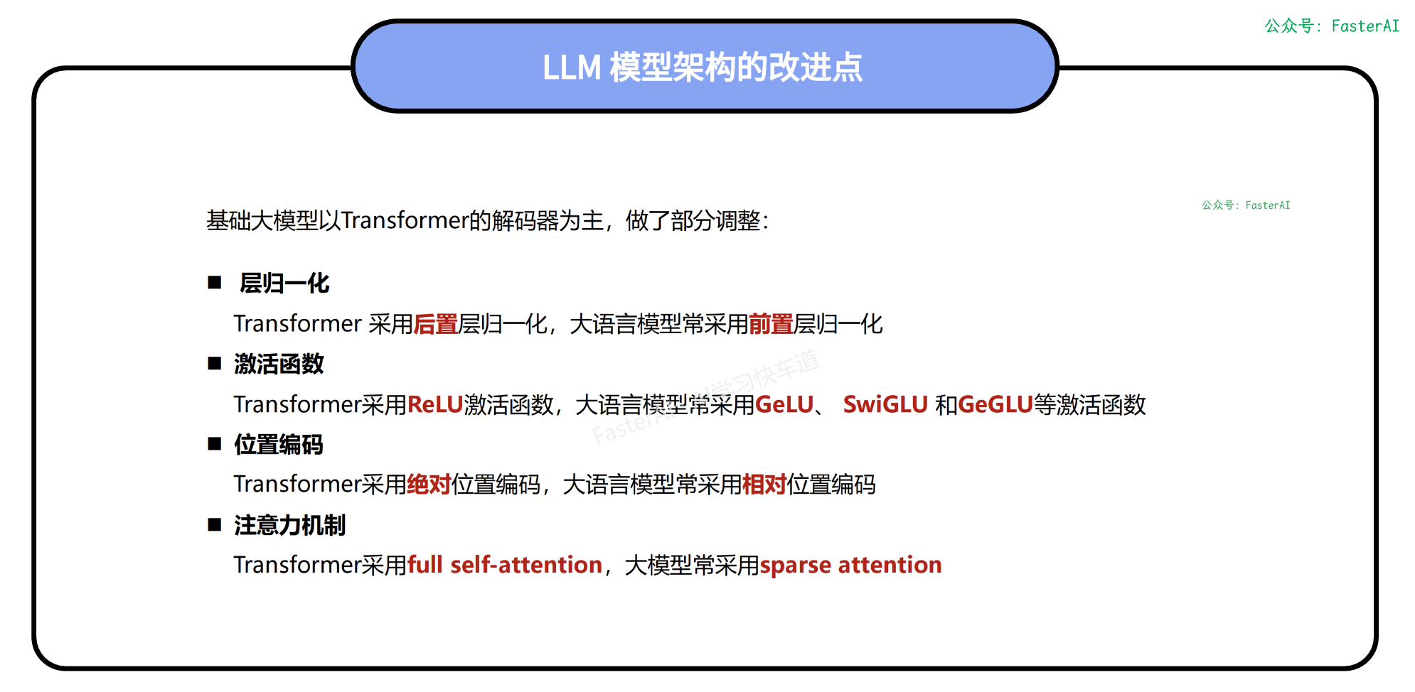 【NLP百面百过】史上最全大模型（LLMs）面试题系列：帮你彻底搞定RLHF（人工对齐）-干货！_百面大模型 github-CSDN博客