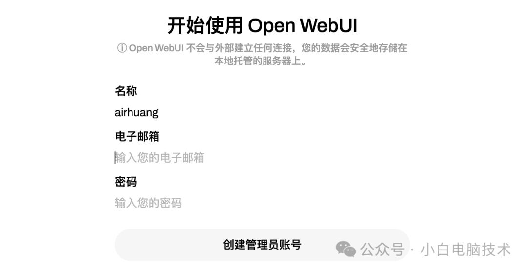 在飞牛NAS上部署OpenWebUI教程来袭！连接DeepSeek必备！_飞牛openwebui-CSDN博客