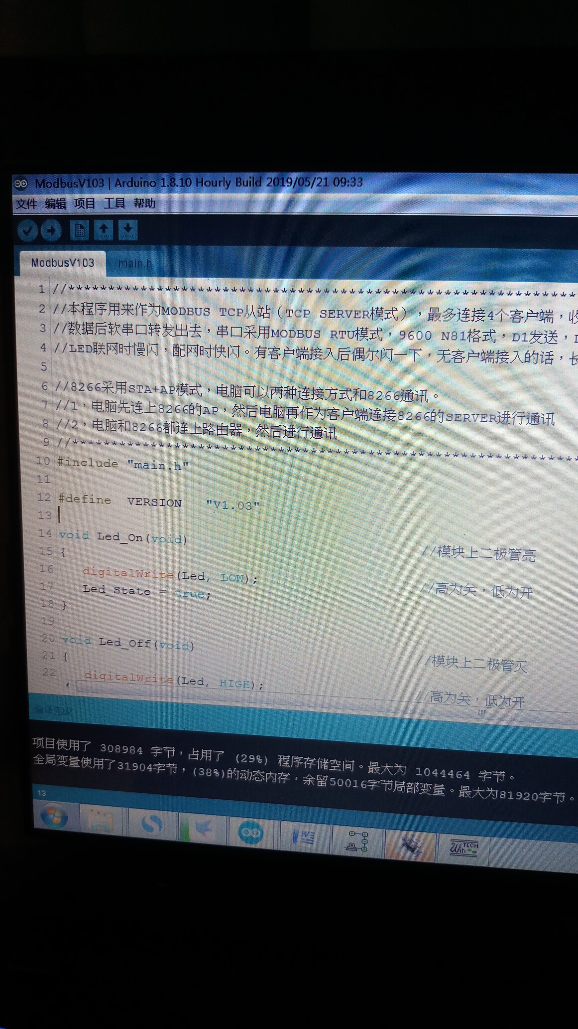Modbus TCP协议至RTU串口通讯转换程序：基于Arduino开发环境与ESP8266基础-CSDN博客