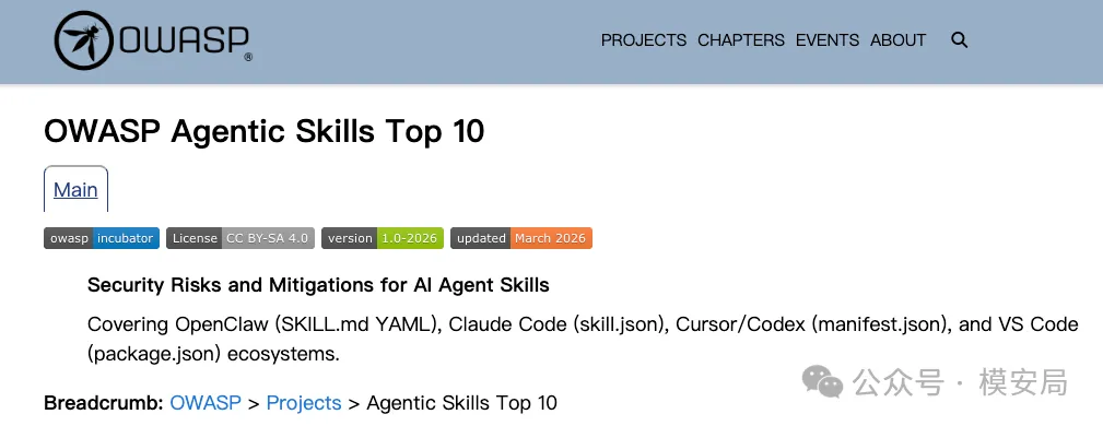 OWASP 最新发布：Agentic Skill 的十大安全风险_owasp agentic skills top 10-CSDN博客