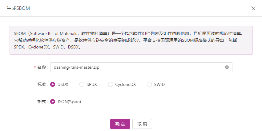 软件供应链安全应用实践︱中国首个软件供应链SBOM格式，填补了哪些空白？_sbom检测-CSDN博客
