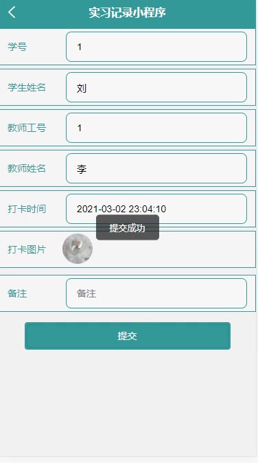 基于javassmvue微信小程序实习记录小程序系统源码lw调试文档讲解等实习记录小程序系统实习追踪实习管理实习心得