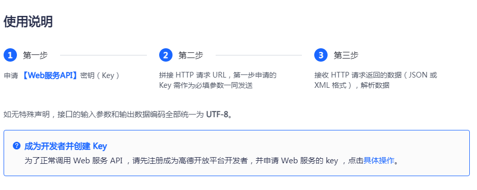 基于Java和高德开放平台的WebAPI集成实践-以搜索POI2.0为例-CSDN博客