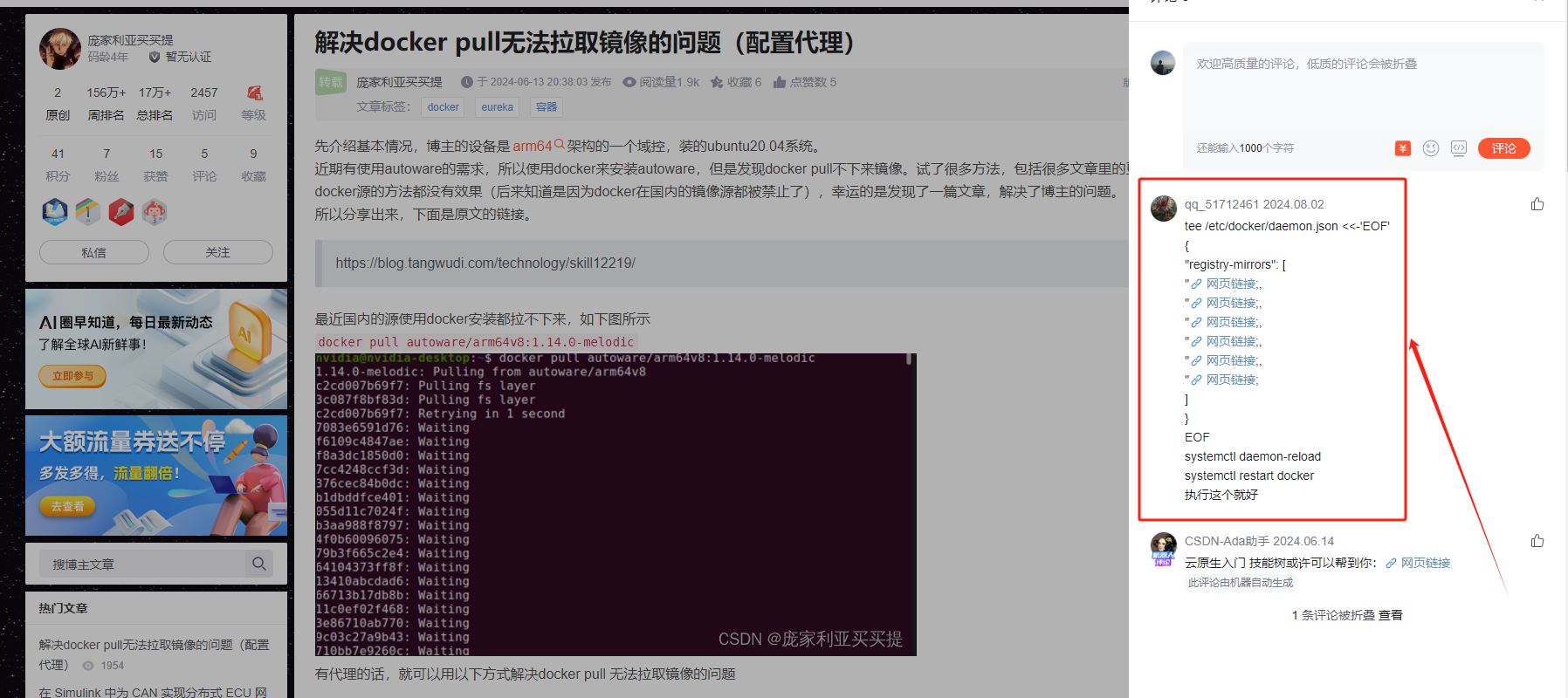 docker之pull失败。error pulling image configuration: download failed after attempts=6: dial tcp 108. ...