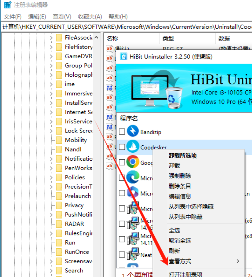 win必备四款卸载以及垃圾清理软件——BCUninstaller / geek / HiBit / SoftCnKiller_geek卸载软件-CSDN博客