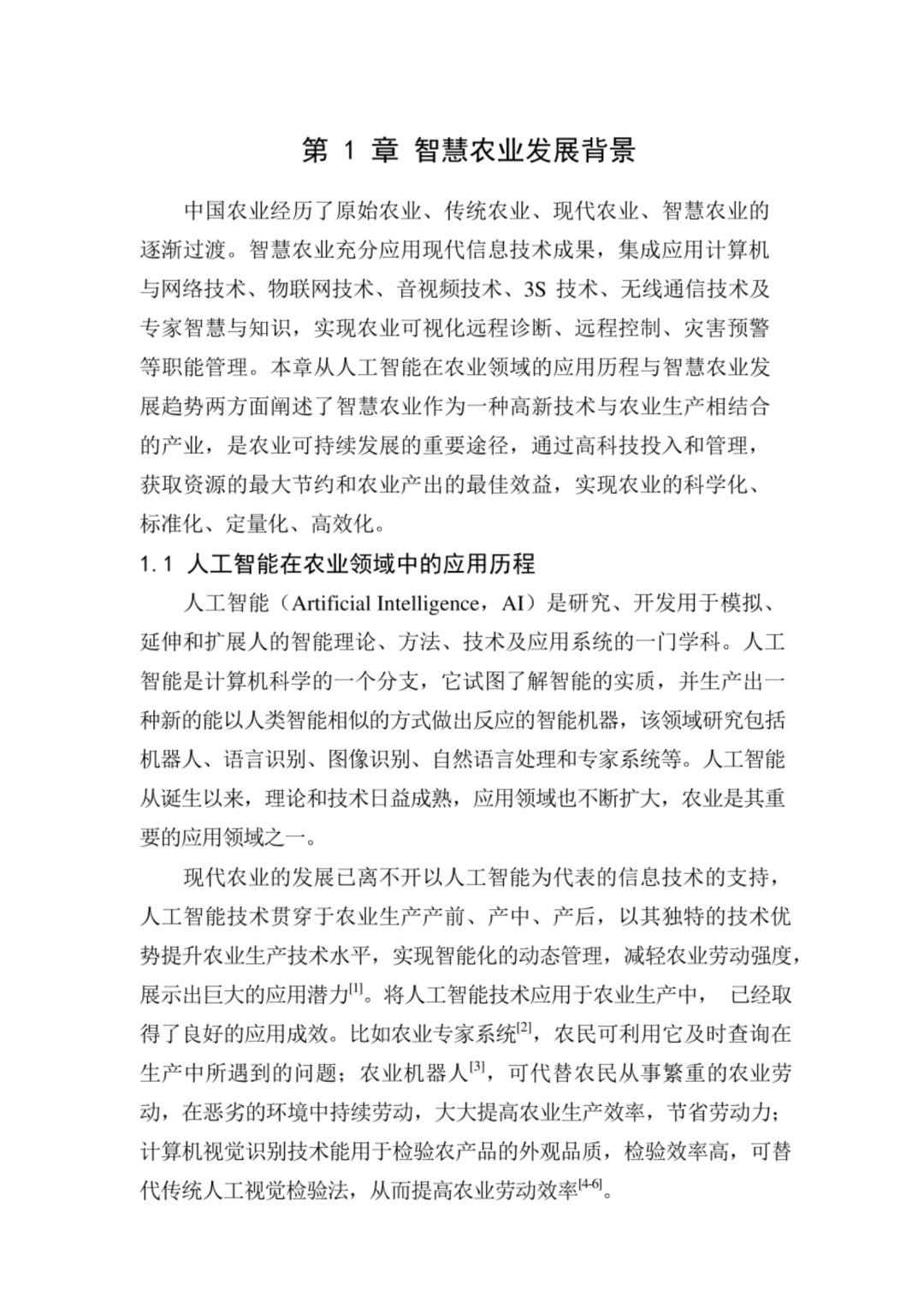 【中国AI白皮书】智慧农业全解析：附139页PDF下载_农业大模型 白皮书-CSDN博客