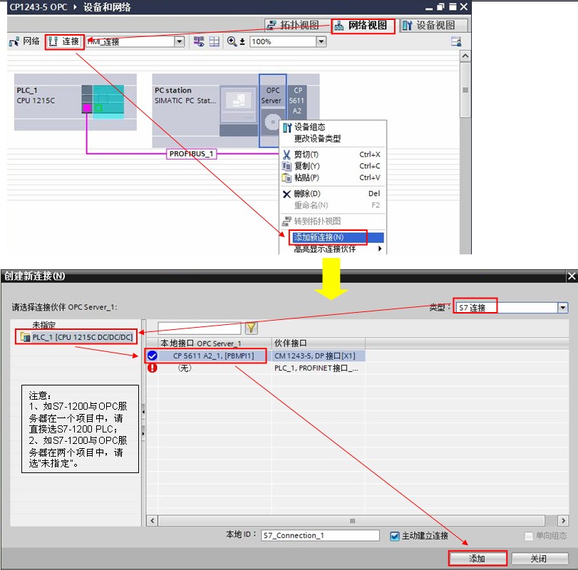 TIA Portal 组态 PC Station 与 CM1243-5 基于 Profibus 的 S7 通信_cm1243-5 组态-CSDN博客
