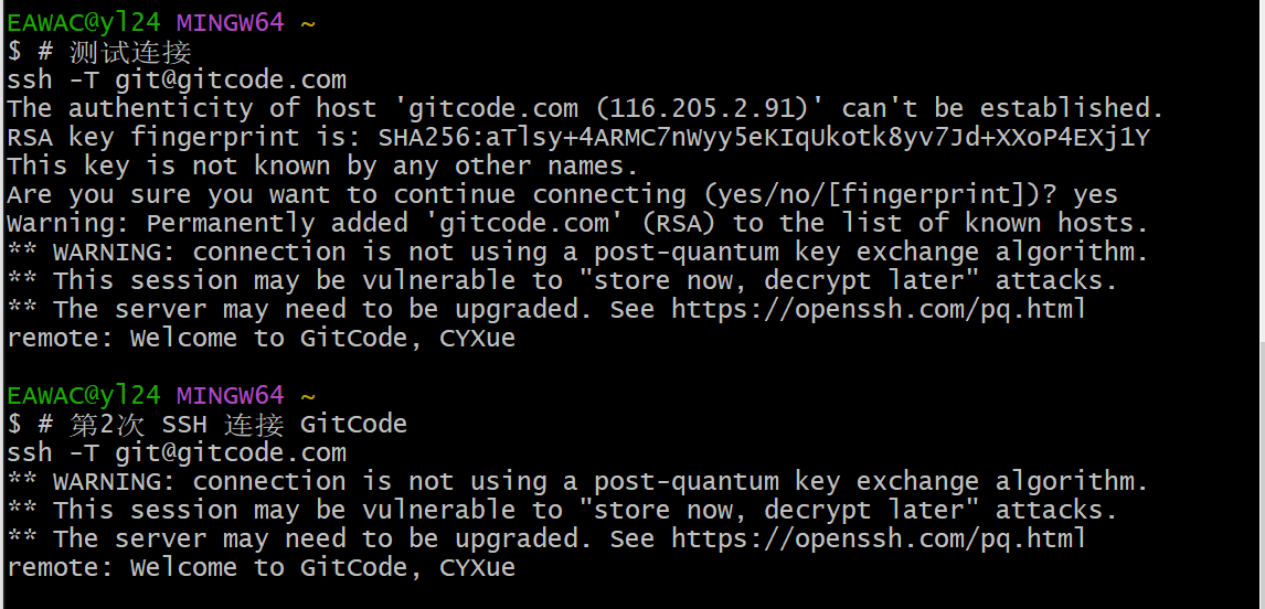 开发项目必备_基于 AtomGit（GitCode）的Git安装使用配置中_gitcode 中 passcode 怎么提取-CSDN博客