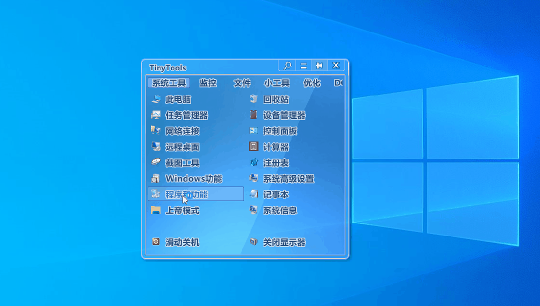 吾爱大佬又一神作！TinyTools 实测，打工人的效率救星来了-CSDN博客