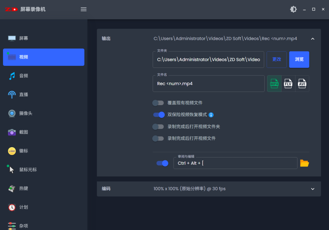 ZD屏幕录像机v12.0.7特别版，录屏、标注、推流，一个软件全搞定-CSDN博客