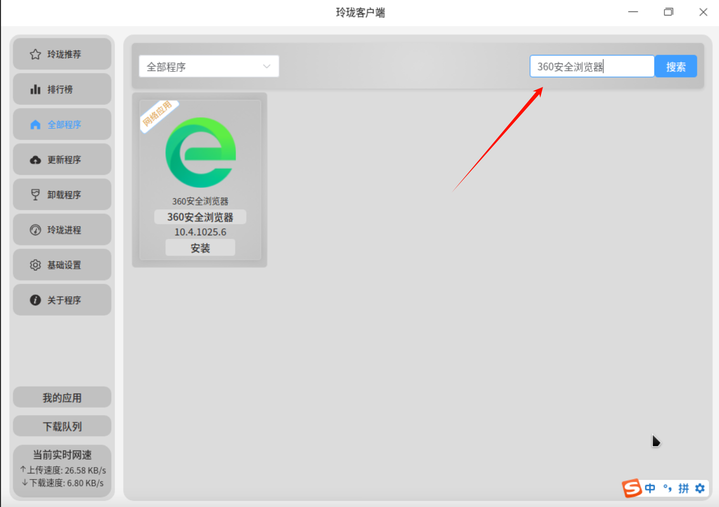 Linux安装软件还在用apt？统信的软件管理“黑科技”Linyaps已经颠覆传统！-CSDN博客