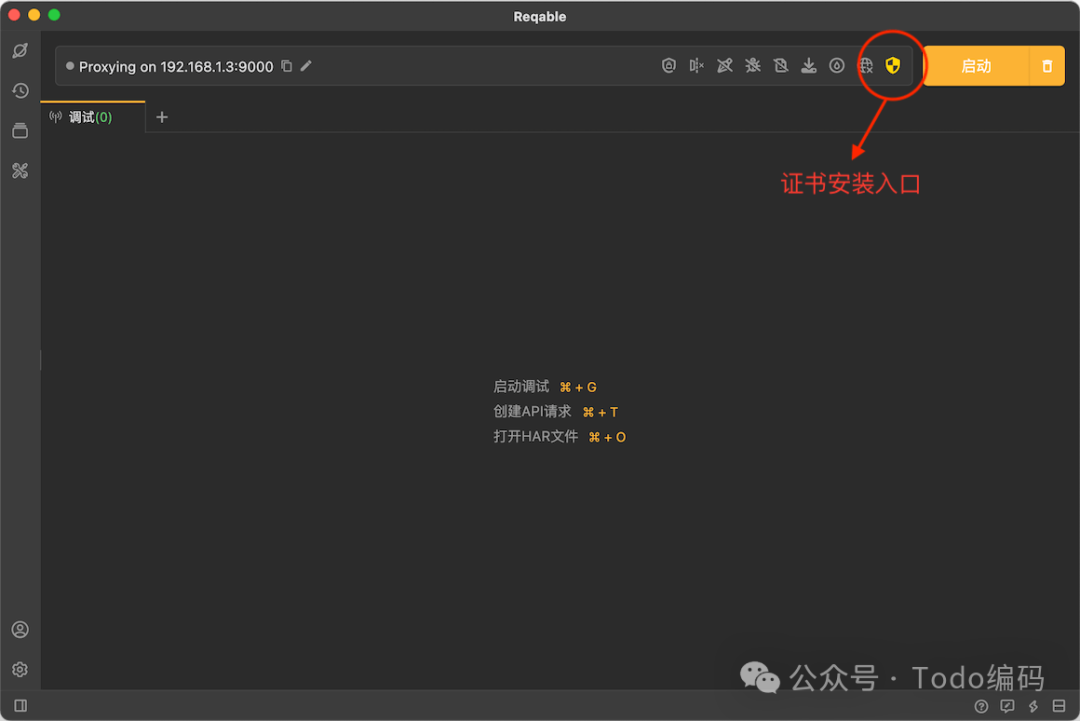 抓包调试新神器！Reqable：比Fiddler和Charles更现代_reqable可以抓socket吗-CSDN博客