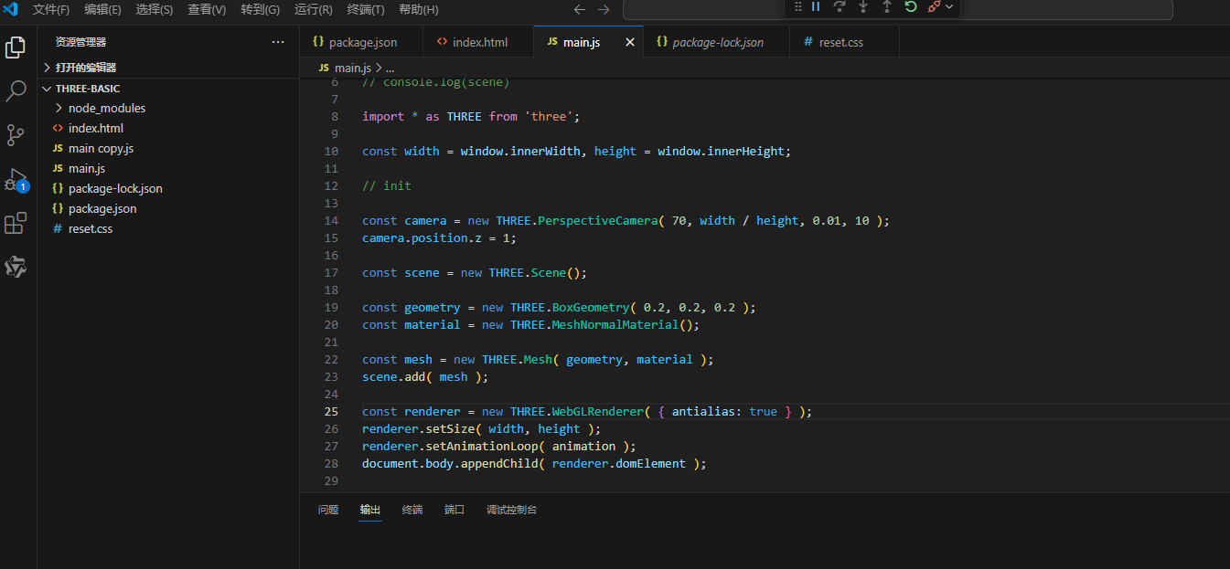 Hello，Three.js | 快速开始_threejs本地部署-CSDN博客