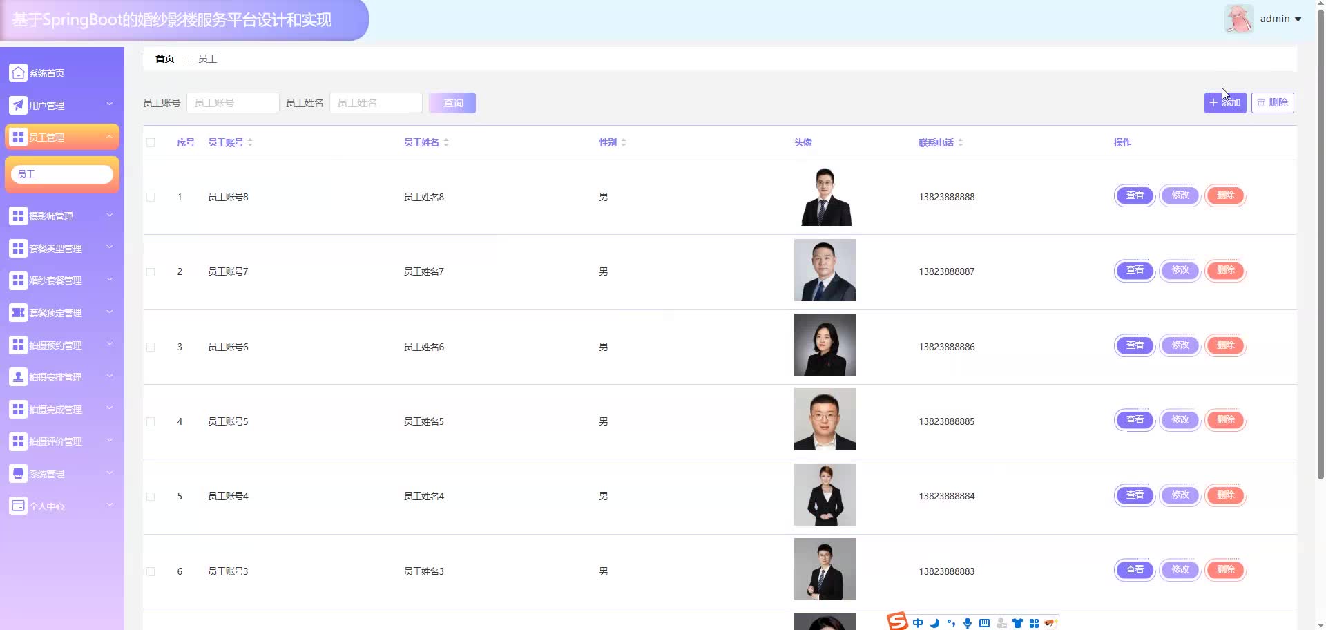 基于Java+SpringBoot+SSM婚纱影楼服务平台(源码+LW+调试文档+讲解等)/婚纱摄影服务平台/婚纱摄影机构/影楼服务平台/婚纱服务公司/婚纱影楼官网/婚纱摄影预约平台/婚纱影楼 ...