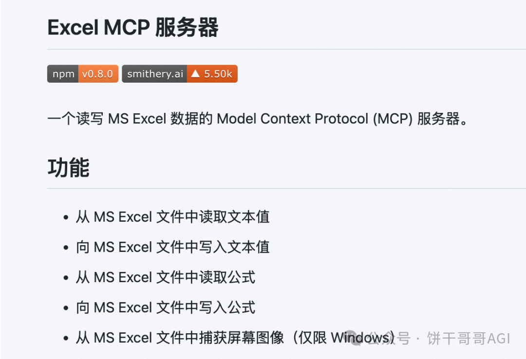 用Cherry替代Manus，AI调用多个MCP在本地处理Excel生成可视化报告文件_人工智能_大模型学习原理-MCP技术社区