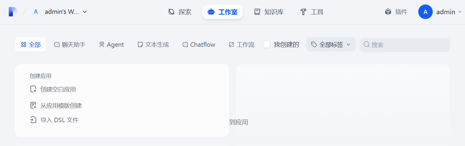 k8s部署dify1.1.3详细过程，大模型入门到精通，收藏这篇就足够了！_dify 为什么一个插件就是一个pod-CSDN博客