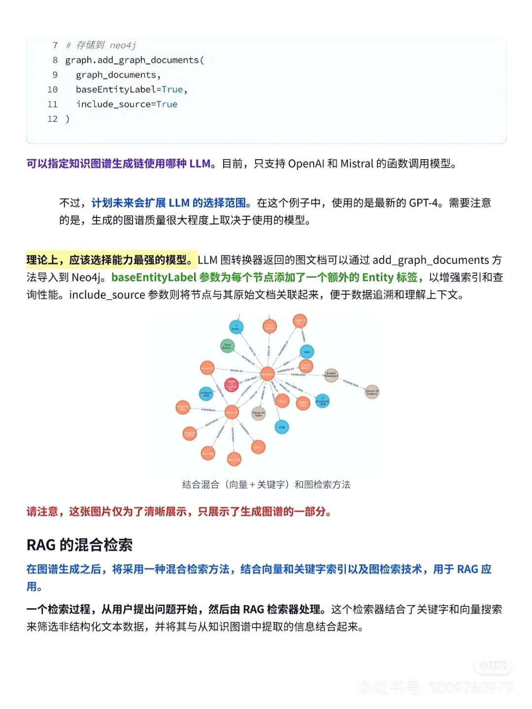 GraphRAG+Langchain实现大模型知识图谱-CSDN博客