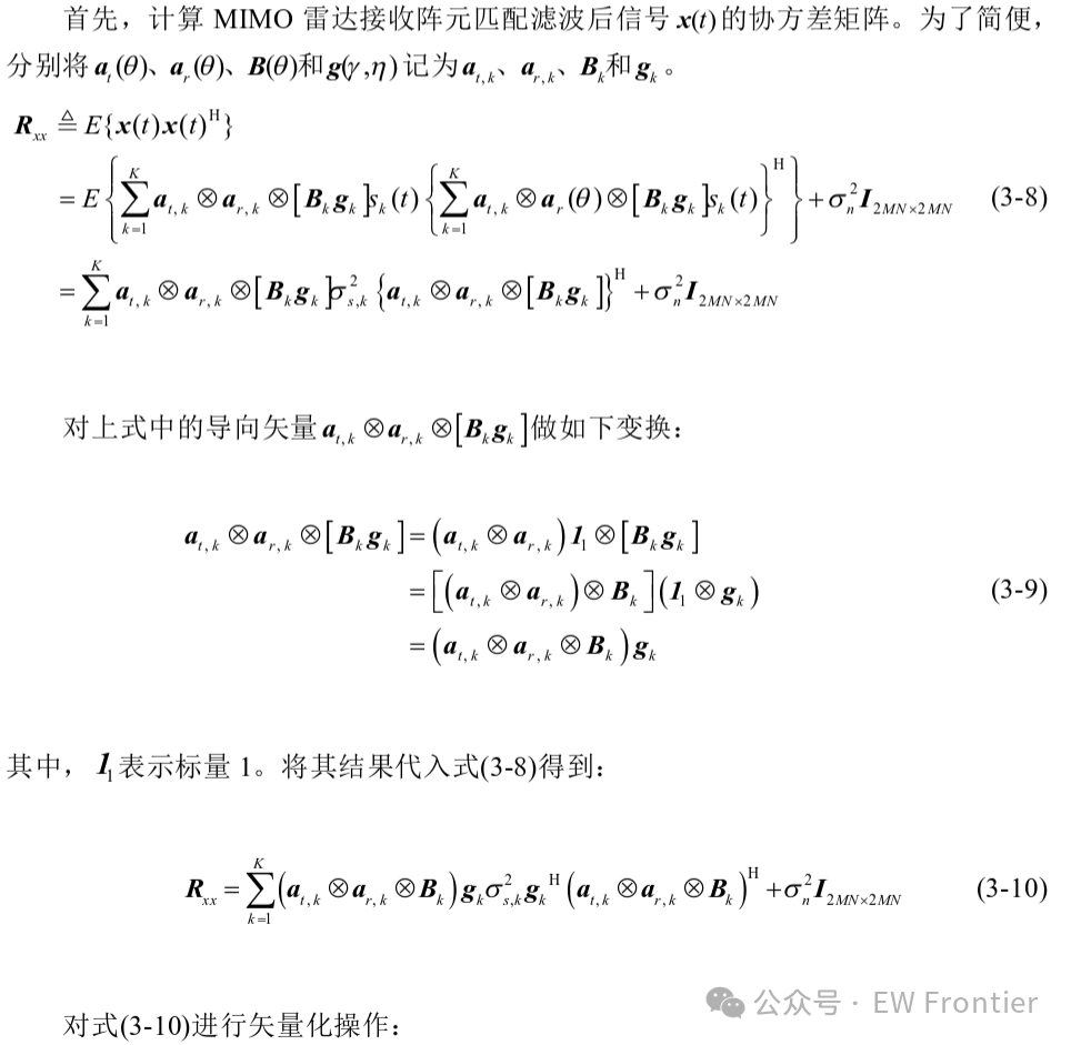 【DOA估计】分离式极化MIMO雷达角度估计方法研究【附MATLAB代码】-CSDN博客