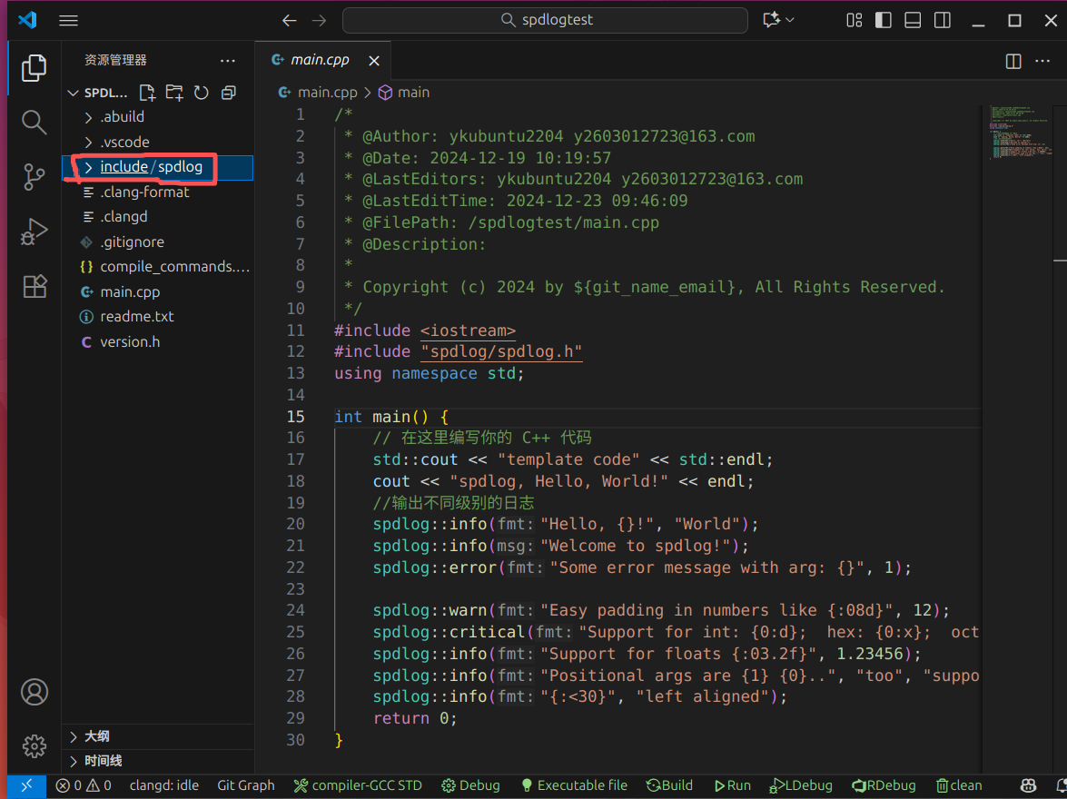 spdlog使用说明-CSDN博客