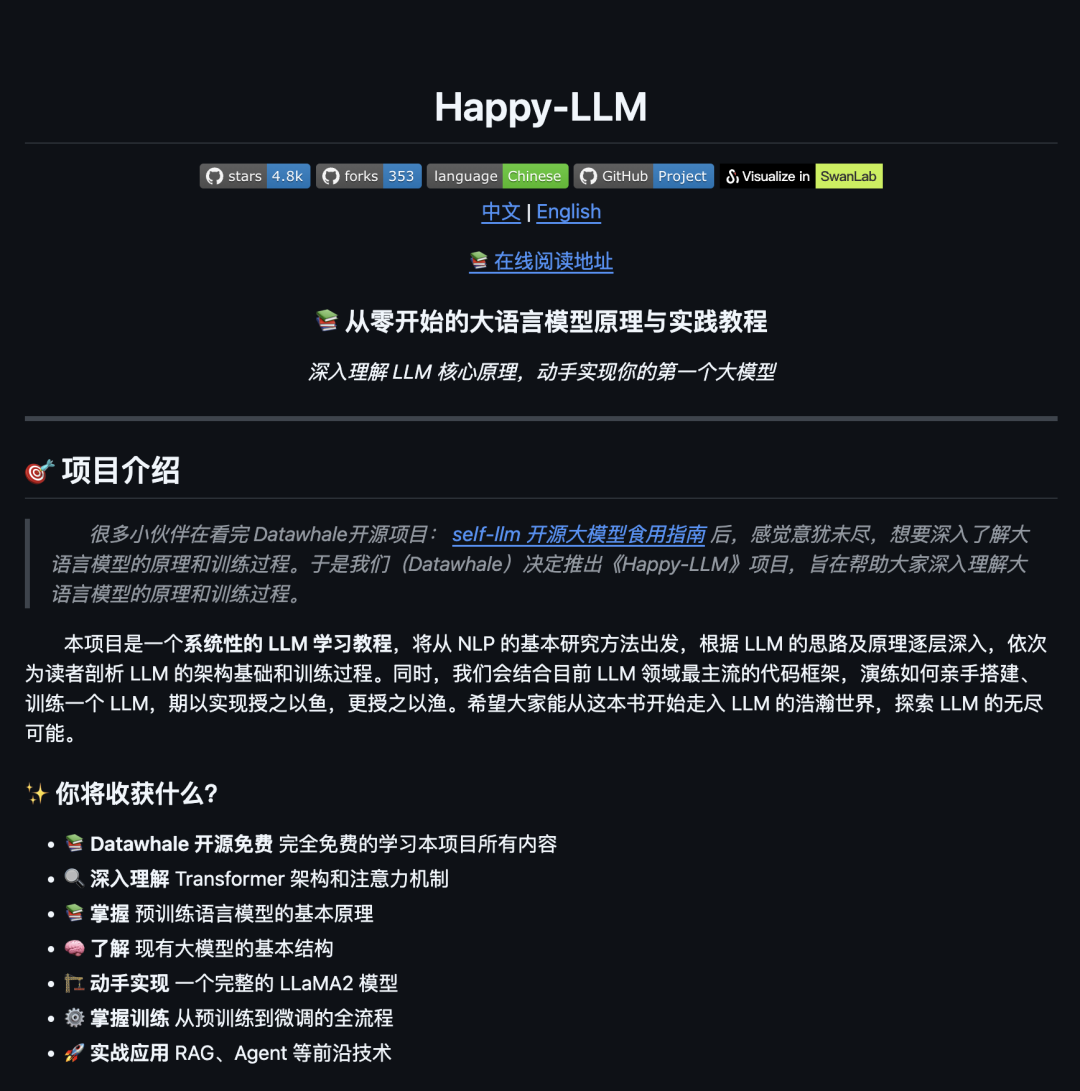 2025 开源 AI 教程大盘点：这些 “神仙级“ 资源太牛了，一篇搞定_开源ai教程-CSDN博客