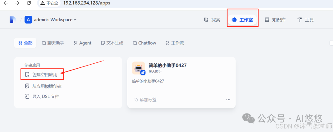 速看！最新版 Dify 连接 Ollama 与 vLLM 全攻略-CSDN博客