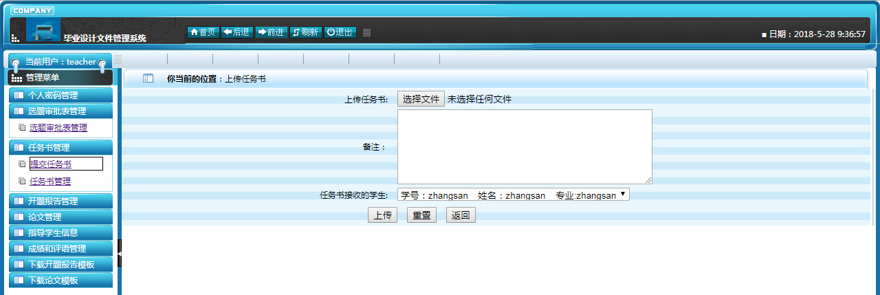javaweb基于SSH开发毕业设计文件管理系统源码 大作业 课程设计 毕业设计-CSDN博客