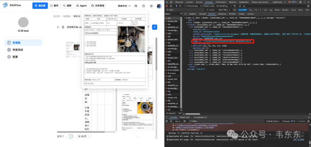 RAGFlow v0.19图文混排：详细拆解+预处理增强案例_ragflow 图文混排-CSDN博客
