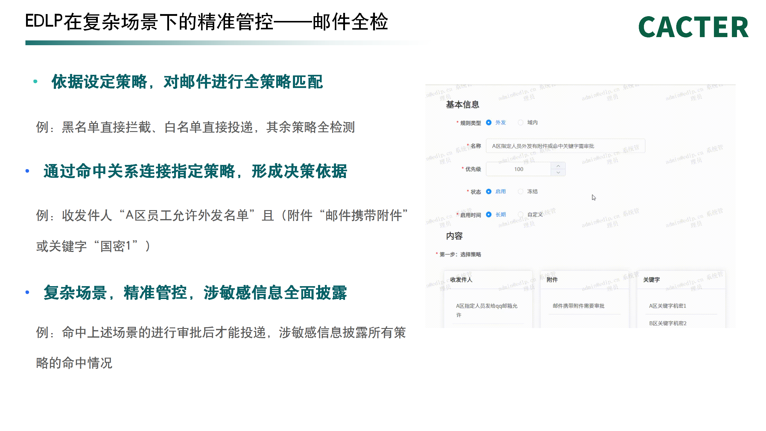DeepSeek崛起引发安全挑战，企业如何应对邮件数据风险？_deepseek 邮件安全-CSDN博客