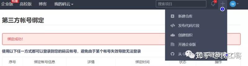通过 Gitee 中转 fork 仓库下载 GitHub 仓库代码_getee下载github-CSDN博客
