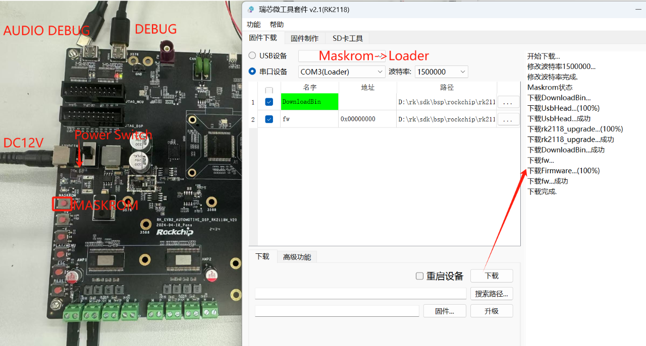 超详细RockChip RK2118M SDK 的环境搭建教程-CSDN博客
