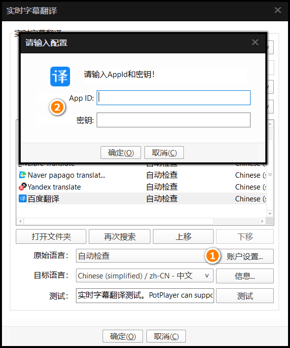 PotPlayer 史诗级更新！实时字幕生成+实时翻译，看片真的无敌了！_potplayer字幕-CSDN博客