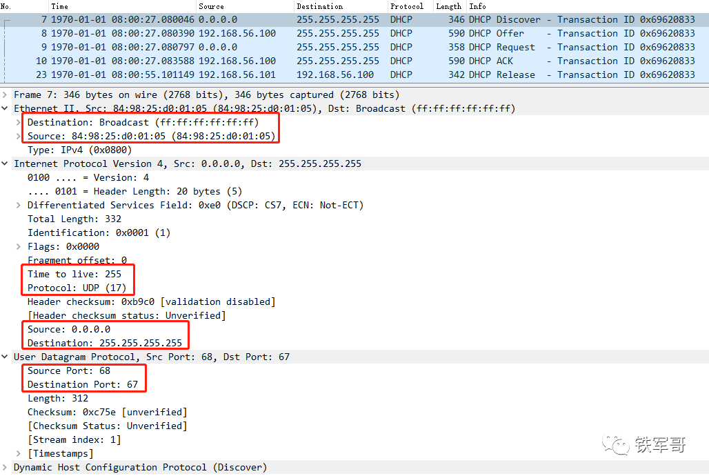 听说你要WireShark抓包的分析案例？DHCP来了！-CSDN博客