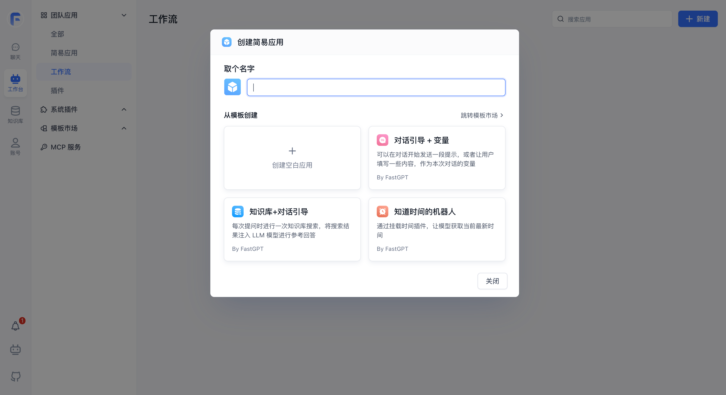 Coze/Dify/FastGPT/N8N ：该如何选择Agent平台？-CSDN博客