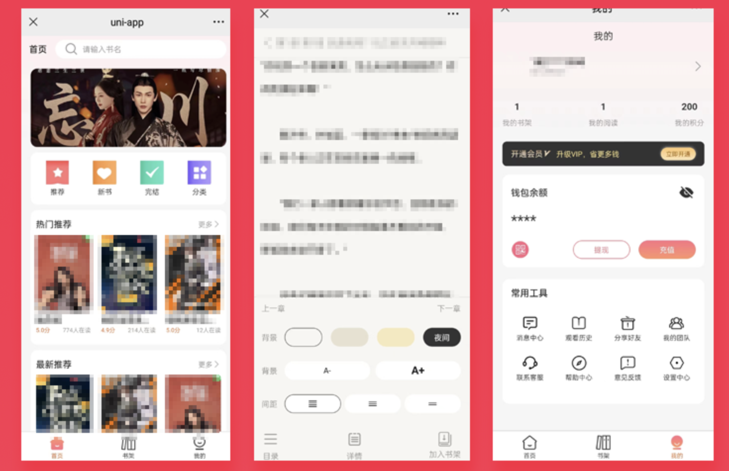 JAVA小说系统源码支持微信小程序+H5+微信公众号+APP-CSDN博客